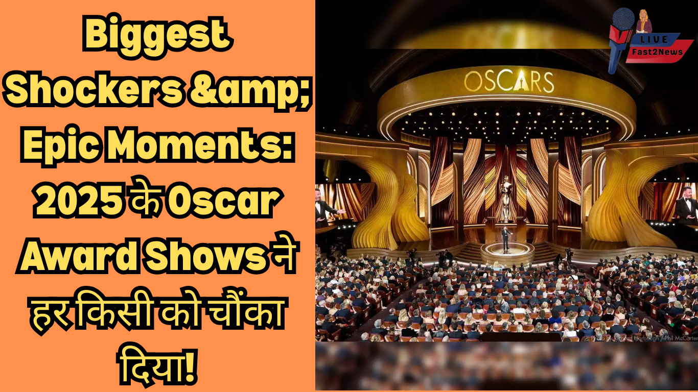 Biggest Shockers & Epic Moments: 2025 के Oscar Award Shows ने हर किसी ...